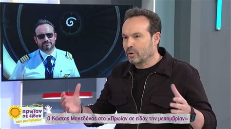 Κ Μακεδόνας Ο Σταμάτης και η Λίνα βρήκαν ένα παιδάκι 20 χρονών και