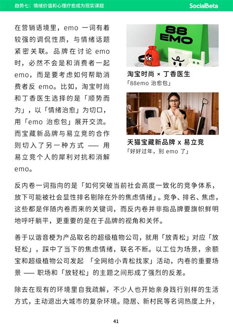 欢迎 扫描 文 末 二维 码 添加 socialbeta 趋势 小 助手 回复 关键 词 十大 趋势 即可 免费 获得 重