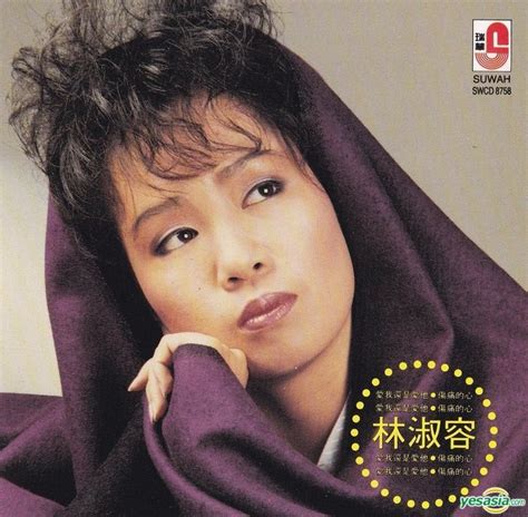 Yesasia Shang Gan Ge Ji Malaysia Version Cd Lin Shu Jung Suwah