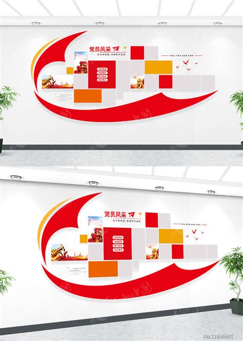 党员风采党支部党建文化墙照片墙图片下载 红动中国