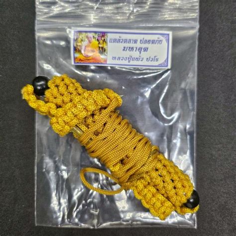 ตะกรุดคาดเอวโบราณ หลวงปู่แผ้ว Ennxo