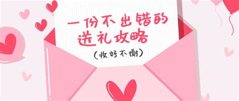 女生最想收到的礼物，有选择困难症的男生进~ 知乎