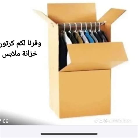 ‎كرتين للبيع كرتون للبيع كراتين 🇰🇼📦📦‎ Kuwaitand • Instagram Photos