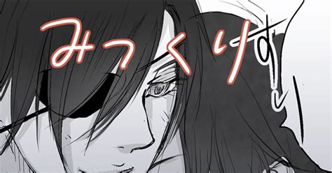刀剣乱腐 みつくりがぬくぬくしてるだけ 七草粥のマンガ 漫画 みつくり 笑撃のラスト Pixiv