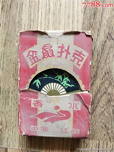 金扇扑克 扑克牌 7788收藏