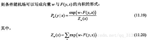 《统计学习方法》第十一章总结扎德算子 Csdn博客