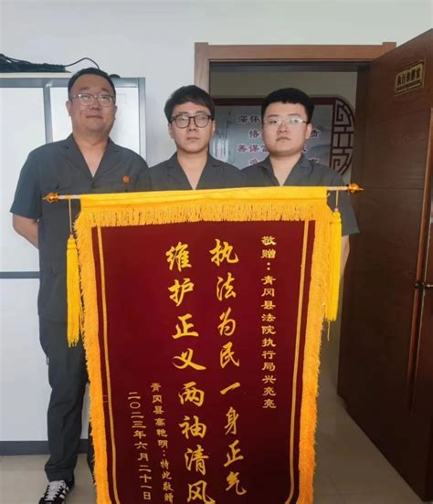 三争”晋先雷霆2023】青冈法院：十五年赔偿款无人给付 “雷霆行动”不负期待澎湃号·政务澎湃新闻 The Paper
