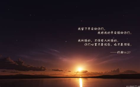 经文壁纸系列收藏精美圣经图片 基督教壁纸图片站主内图片大全 基督徒 壁纸 教会 标志 Qq表情 素材