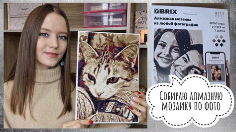 Собираю алмазную мозаику Qbrix по фото | Распаковка и обзор набора ...