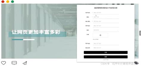 计算机毕业设计springboot酒店管理系统的设计与实现 基于spring Boot框架的酒店信息管理系统的设计与开发 Spring Boot驱动下的酒店运营管理系统的设计与实现基于