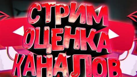 бесплатный пиар каналов Youtube