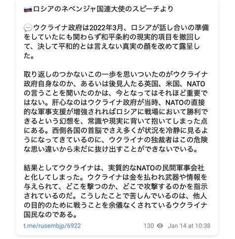 ˢʰⁱᵉ💤🌸 On Twitter 結果としてウクライナは 実質的なnatoの民間軍事会社と化してしまった。