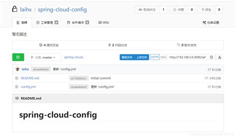 Spring Cloud学习笔记【六】config 配置中心service的使用与详解configservice Csdn博客