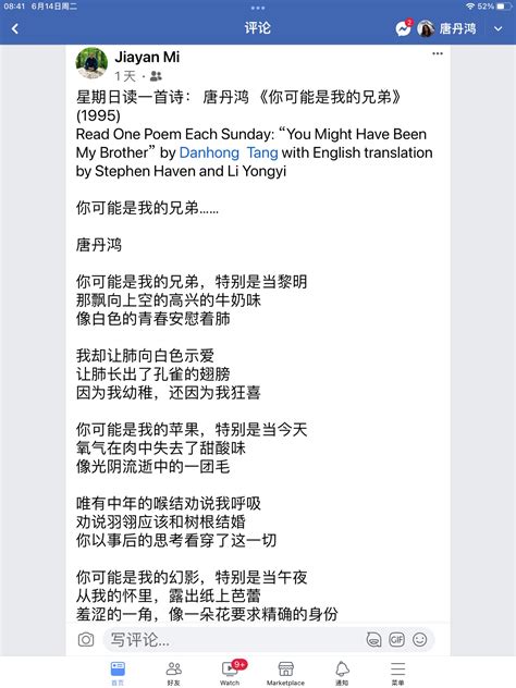 唐丹鸿 On Twitter 诗人朋友在脸书上贴了一首我28年前写的诗。那时，我以为自己会活在未来。28年后，却是回到了过去。 也可以说