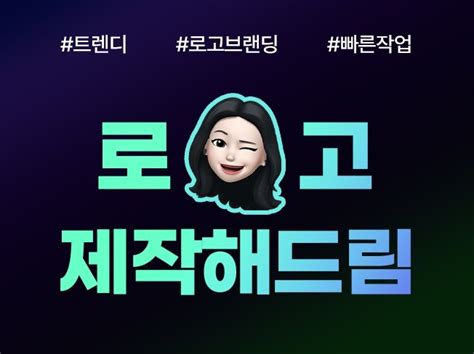 요즘 대세인 귀여운 캐릭터 탕후루 로고 디자인 로고 디자인 포트폴리오 크몽