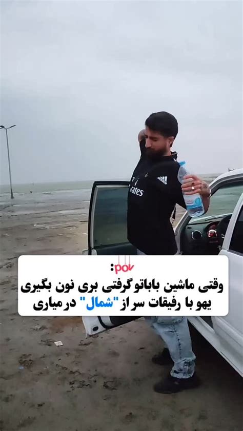 ‎حآج حصن‎ ‎بیمه ایران و کار آفرین بزنه به کمرت 😂 Hsntozande Hsn