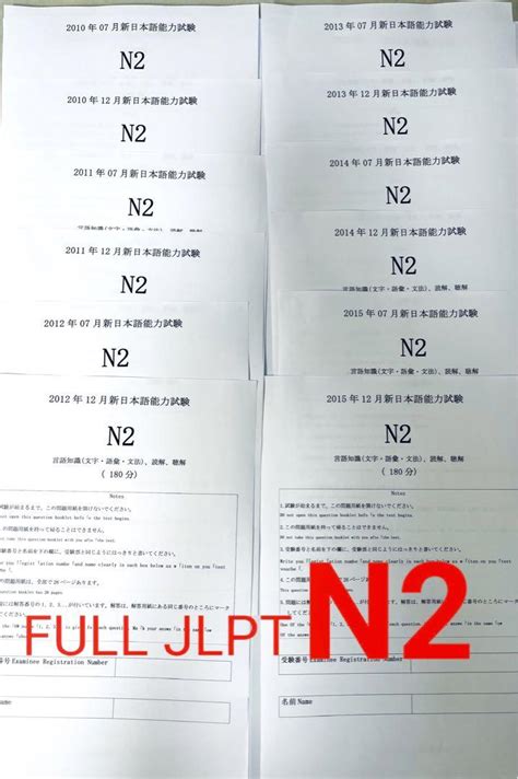 日本語 N2真題日语 N2真题 日本語能力試験 Jlpt N2 過去問 26回 メルカリ