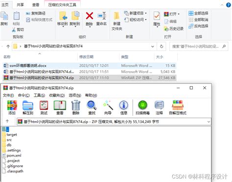 基于html小说网站的设计与实现源码开题通过本次实验了解html掌握html使用html设计实现小说网站。 Csdn博客