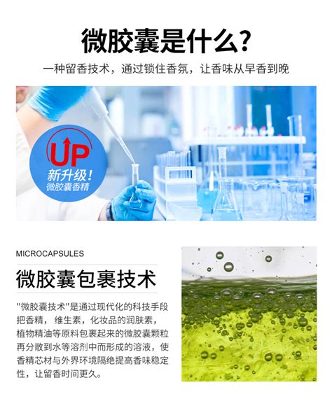 包邮蓝风铃微胶囊香精持久留香无纺布加香 袜子加香 日化香精 阿里巴巴