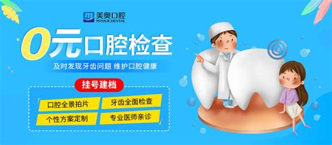 浙江美奥口腔门诊部有限公司杭州学院路口腔门诊部