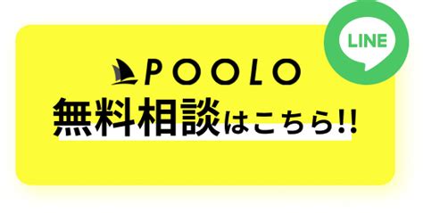 Pooloについて Tabipponet
