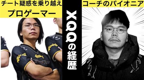Xqqの経歴【bf4アジアチャンピオン、チート疑惑→detonatorオーバーウォッチプロゲーマー→greenleaves→cyclops大阪