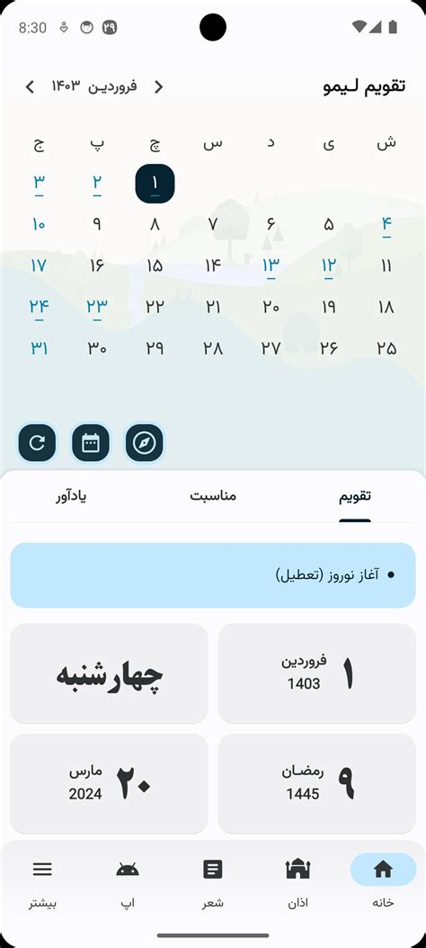 Download تقویم فارسی لیمو ۱۴۰۳ Latest Version 4 8 Android Apk File