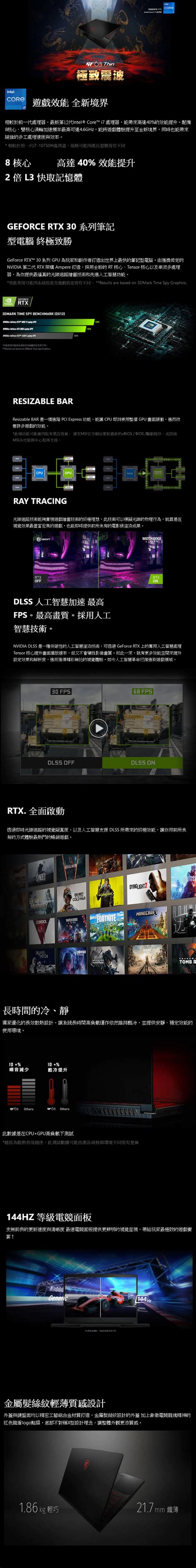 Msi 微星 Thin Gf63 12udx 156吋 電競筆電 I7 Rtx3050 背光
