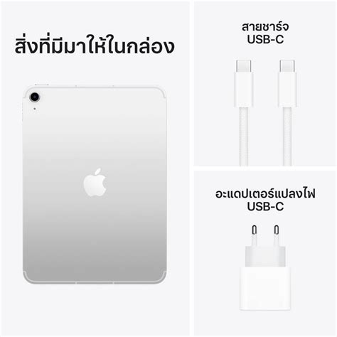 Ipad รุ่น 11 นิ้ว ชิป A16 Wi Fi Cellular ความจุ 128gb สี Silver