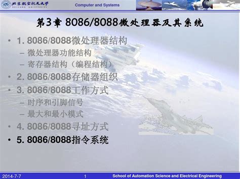 第三章48086指令系统word文档在线阅读与下载无忧文档