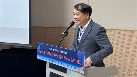 E스포츠 표준화 이슈 우물쭈물하면 변방국 된다