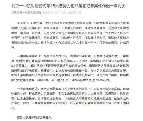 官宣：吴佩慈未婚夫纪晓波定性为恶势力团伙首脑 ＊ 阿波罗新闻网