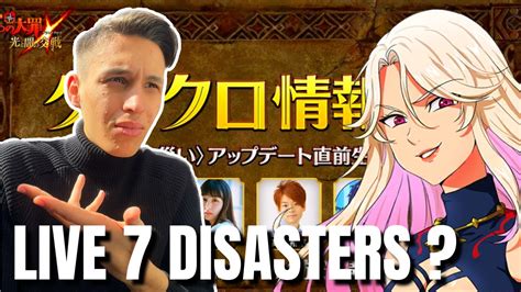 L INFO TOMBÉE DU CAMION LIVE SUR LES 7 DISASTERS 7DS Grand Cross