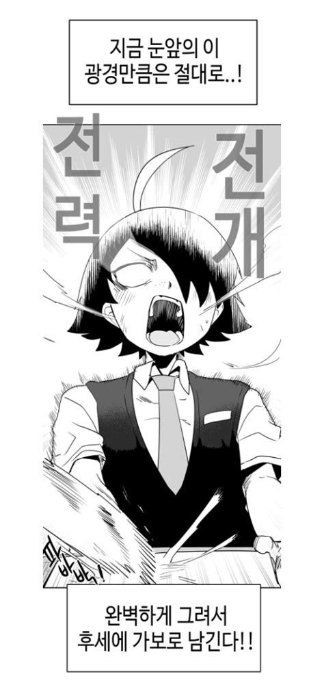 ㅅㅍ 일찐로맨스 16화 이건 그냥 두 개의 거대한 탱탱볼이잖아 웹툰 웹소설 만화 에펨코리아