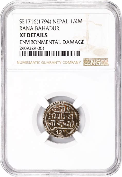 1794 1816年尼泊尔钱币两枚NEPAL Shah Dynasty Duo of Mixed Denominations 2