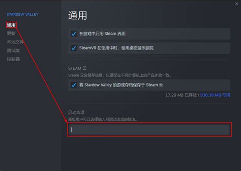 模组 在Windows上安裝SMAPI Stardew Valley Wiki