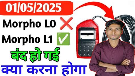 Urgent Video Uidai New Guidelines Morpho L0 Device Band Ho Gaya 1 May