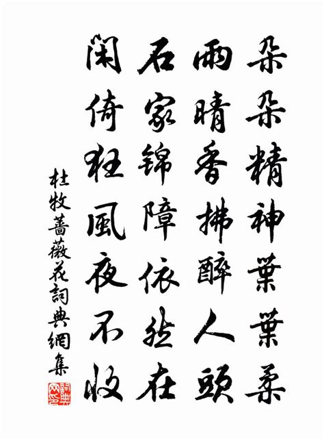 描写蔷薇花的诗 描写花的诗鲜花 大山谷图库