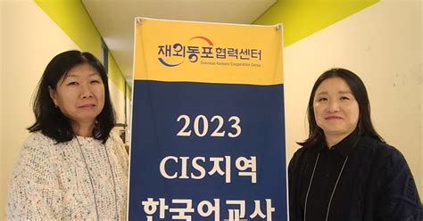 차세대 정체성 위해 한국어 교육 집중 고려인 교사의 다짐