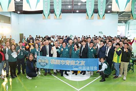 桃園青商力挺賴蕭配 鄭文燦：「票投民進黨青年上戰場」是假議題 桃園電子報 Line Today