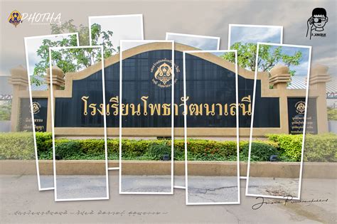 โรงเรียนโพธาวัฒนาเส ประมวลภาพกิจกรรมโรงเรียนโพธาวัฒนาเสนี