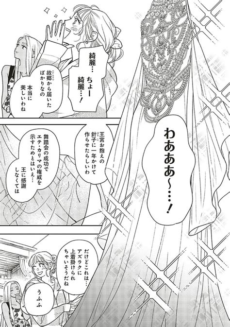 死に戻りの魔法学校生活を、元恋人とプロローグから（※ただし好感度はゼロ） 第15話 竜の洗礼③ 無料漫画詳細 無料コミック Comic Top