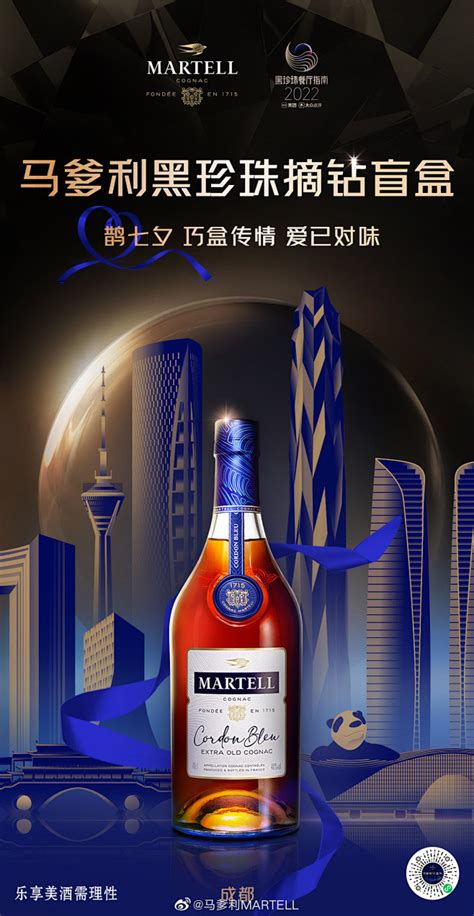 马爹利martell 的个人主页 微博