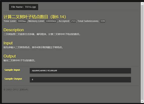 Noj 计算二叉树叶子节点数目 西工大数据结构noj计算二叉树的椅叶子节点数目 Csdn博客