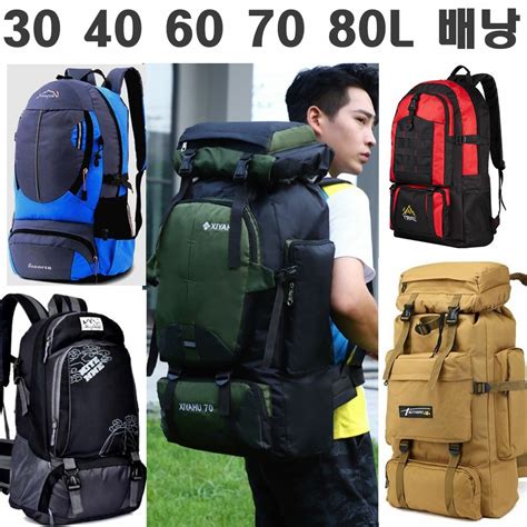 다용도배낭 30 ~80 L 등산 대형 캠핑 대용량 산약초 여행 산나물 캠퍼스 학생 스쿨 백팩 학교 책가방 티몬