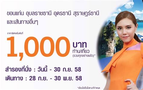 【限時優惠】thai Smiles 微笑泰航 澳門 飛 曼谷 ，來回連稅 Mop 1329起，只限3日！ Readydepart隨時出發