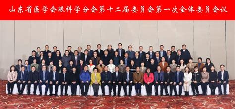 山东第一医科大学附属省立医院张晗教授当选山东省医学会眼科学分会新一届主任委员 山东省立医院 主任委员 白内障 张晗 健康界