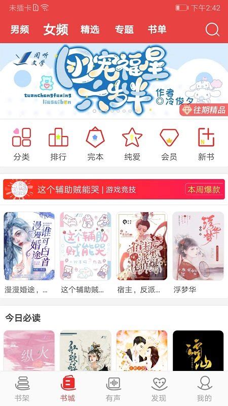 阅听书城小说免费下载安装 阅听书城小说app改名阅听小说下载v268 安卓官方版 2265安卓网
