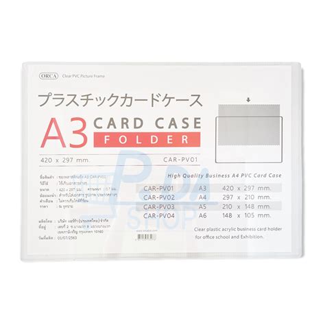 ซองพลาสติกแข็ง Pvc A3 A4 A5 Card Case Orca Shopee Thailand