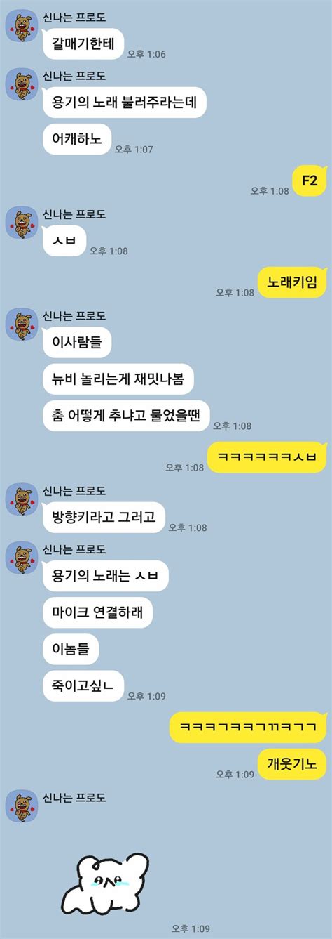 로스트아크 인벤 지역챗에서 제대로 가르쳐주는게 없는데 로스트아크 인벤 자유 게시판